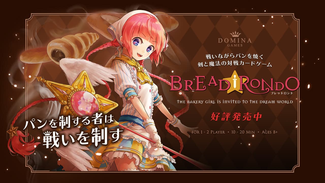 Bread Rondo -ブレッドロンド-